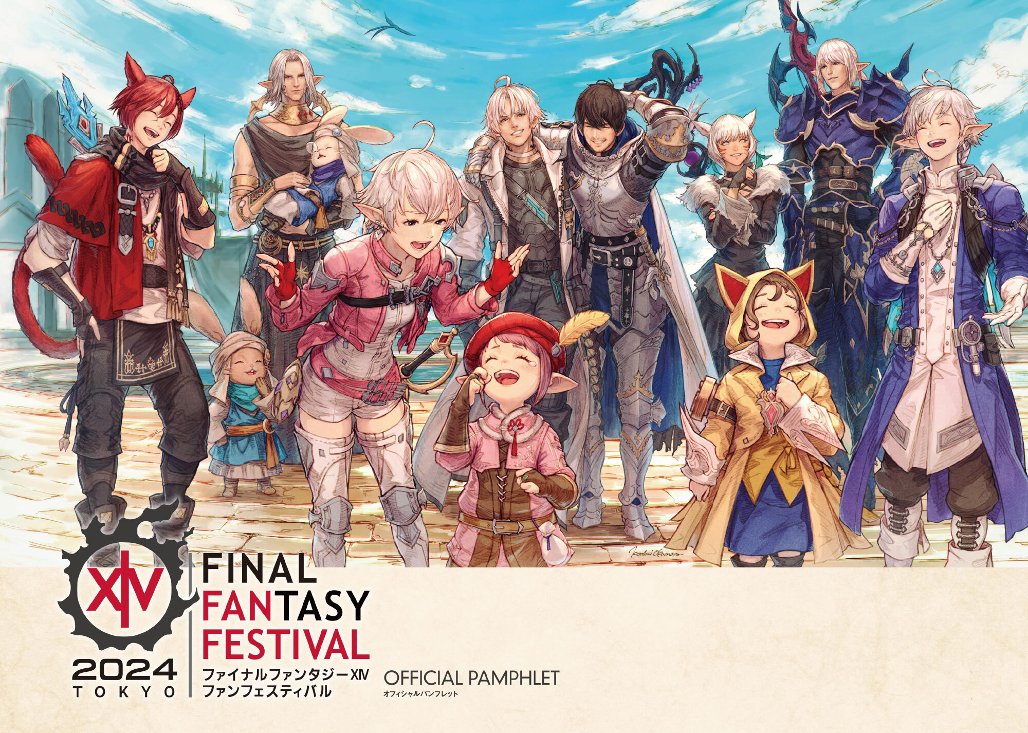 2024fanfest-official pamphlet - 最终幻想XIV中文维基 - 灰机wiki - 北京嘉闻杰诺网络科技有限公司