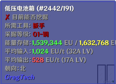 电池箱 - GTNH中文维基 - 灰机wiki - 北京嘉闻杰诺网络科技有限公司