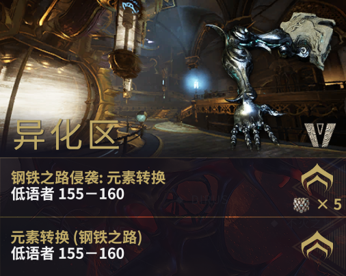 文件:The Steel Path b.png - 非官方WARFRAME中文维基 | 星际战甲 | 戰甲神兵 - 灰机wiki - 北京嘉闻 ...