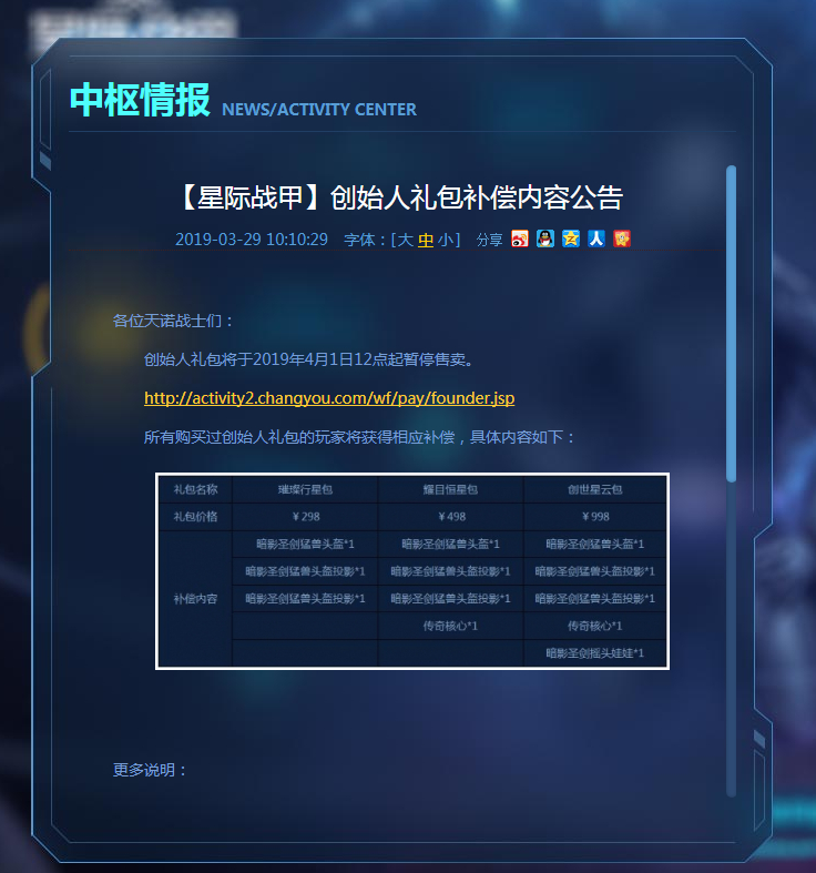 文件:Buchang.jpg - 非官方WARFRAME中文维基 | 星际战甲 | 戰甲神兵 - 灰机wiki - 北京嘉闻杰诺网络科技有限公司