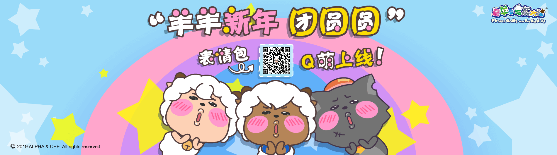 文件:Gw banner 49.png - 羊羊百科，青青草原的百科全书 - 灰机wiki - 北京嘉闻杰诺网络科技有限公司