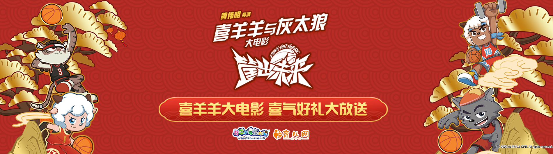 文件:Gw banner 70.jpg - 羊羊百科，青青草原的百科全书 - 灰机wiki - 北京嘉闻杰诺网络科技有限公司