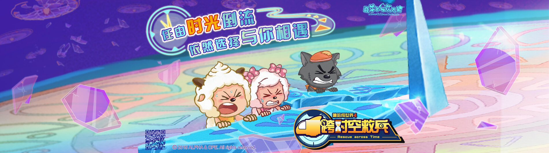文件:Gw banner 59.jpg - 羊羊百科，青青草原的百科全书 - 灰机wiki - 北京嘉闻杰诺网络科技有限公司