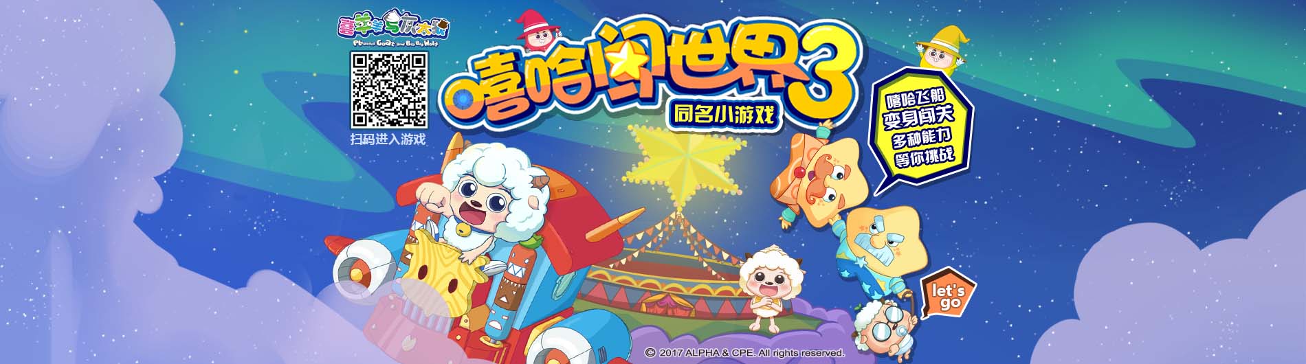 文件:Gw banner 16.jpg - 羊羊百科，青青草原的百科全书 - 灰机wiki - 北京嘉闻杰诺网络科技有限公司