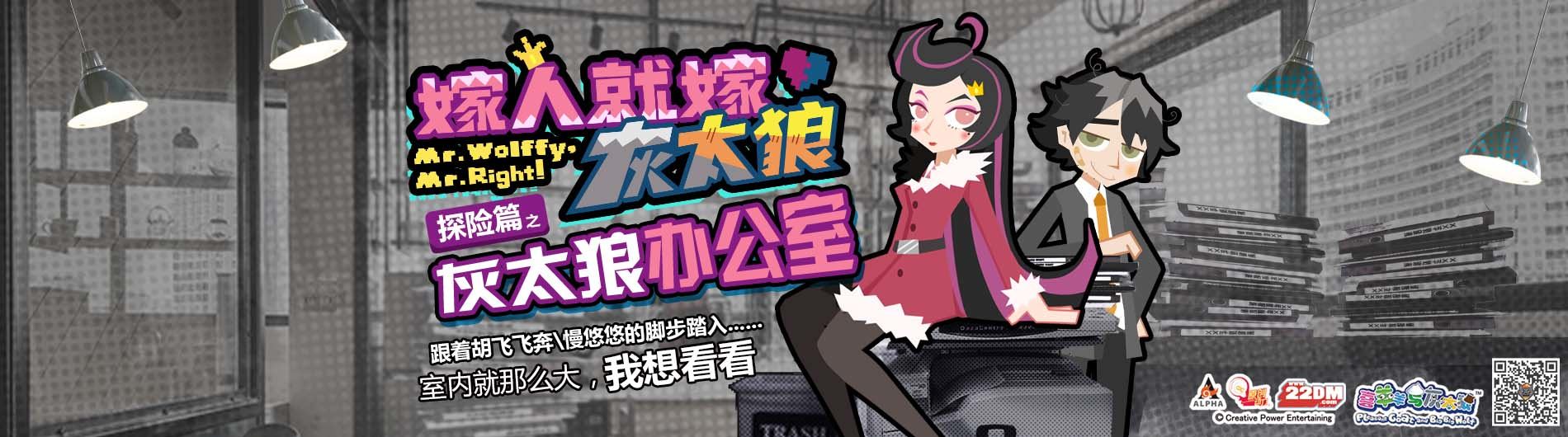 文件:Gw banner 4.jpg - 羊羊百科，青青草原的百科全书 - 灰机wiki - 北京嘉闻杰诺网络科技有限公司