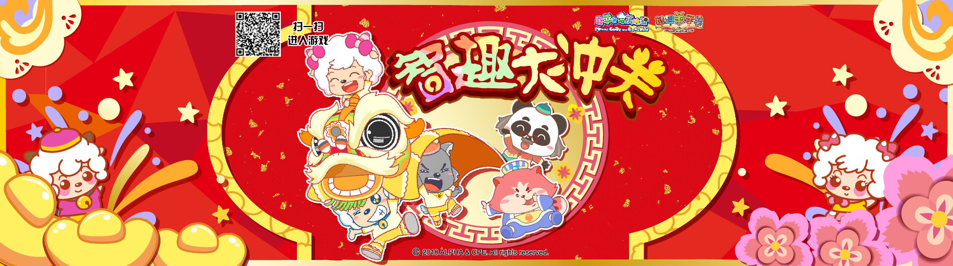 文件:Gw banner 25.jpg - 羊羊百科，青青草原的百科全书 - 灰机wiki - 北京嘉闻杰诺网络科技有限公司